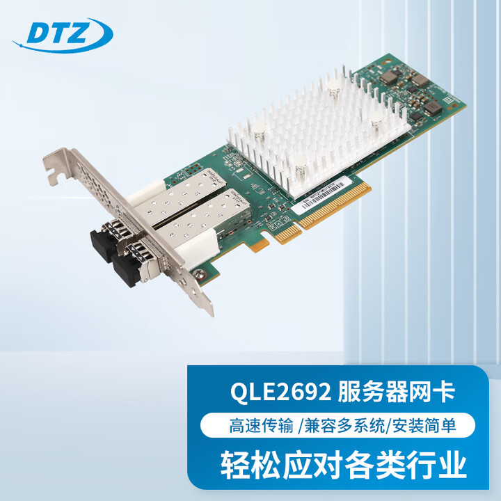 DTZ全新盒包16G双口HBA卡 Qlogic 光纤通道双口HBA卡（含模块）PCIe3.0 QLE2692 QLE2692-SR 【图片 ...