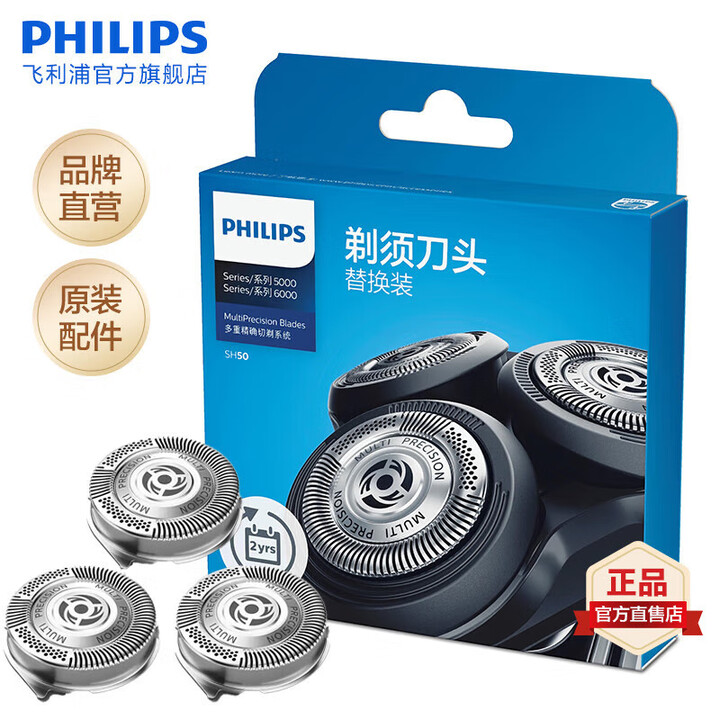 飞利浦(PHILIPS)电动剃须刀刀头配件适配S5082/5079等S5000系列官方旗舰店 SH50/51【图片 价格 品牌 报价】-京东