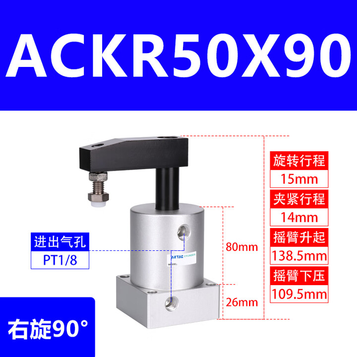 亚德客ACK转角下压旋转气缸ACKL/ACKR25/32/40/50/63X90左旋右旋 ACKR50X90右旋90【图片 价格 品牌 报价】-京东