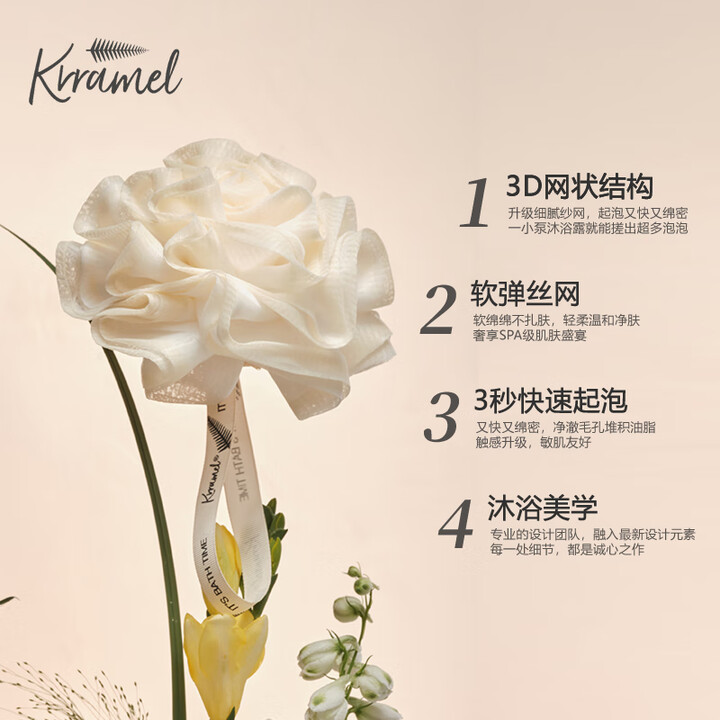 【KRRAMELnx-063】KRRAMEL浴花小众浴球玫瑰沐浴花浴球女洗澡球沐浴球超柔软起泡神器奶白【行情 报价 价格 评测】-京东