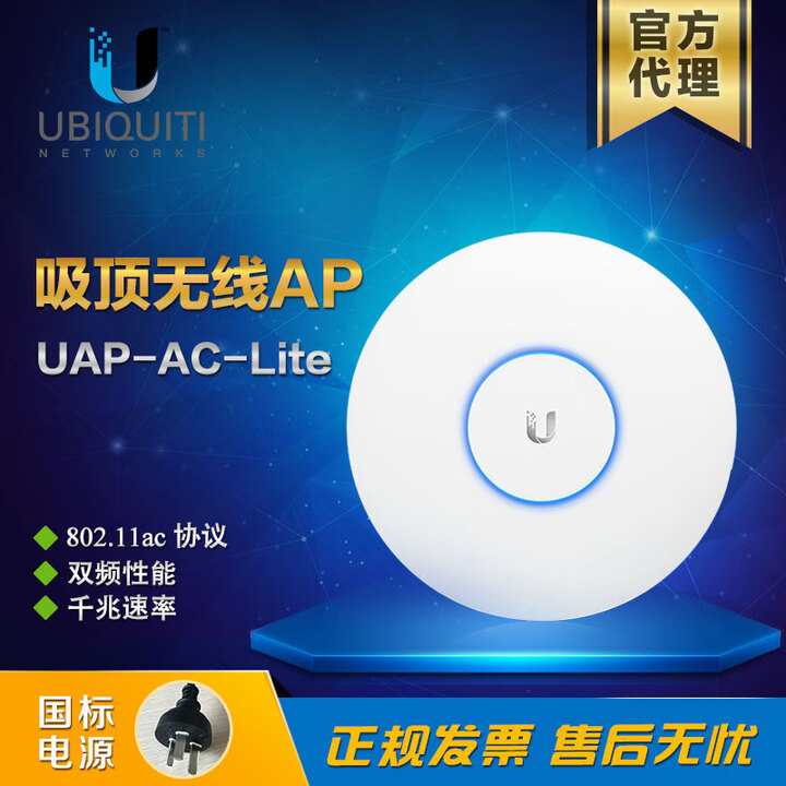 UBNT优倍快UAP-AC-LITE/LR/PRO/NanoHD/HD千兆双频漫游吸顶无线AP UAP-AC-LITE(含千兆POE电源 ...