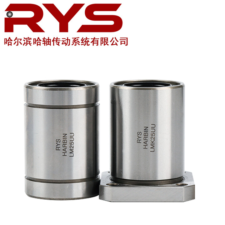 【RYSRYS 哈尔滨轴承哈轴传动 LM LN 101929 122130 122232 132332 162837 162636 UU 直线 ...