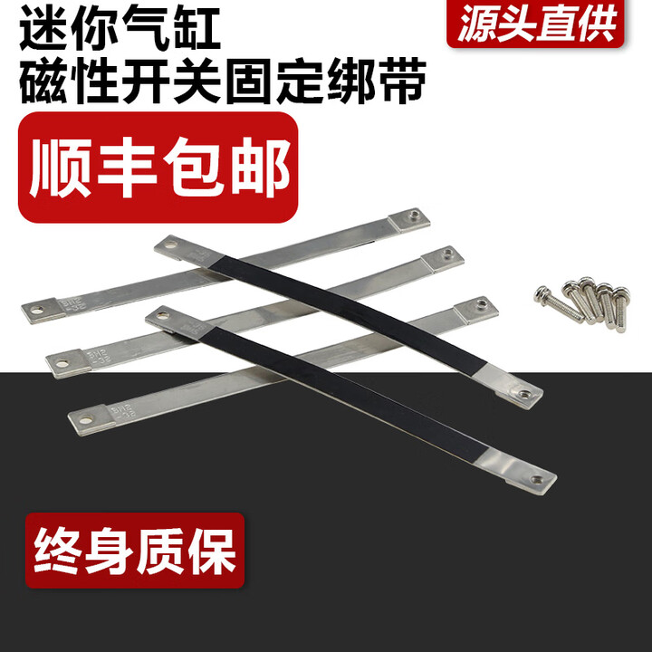 定制气缸磁性开关固定绑带BM2 5 BMA3-020/025/032/040/050 BJ6-0 BMA3-020【图片 价格 品牌 报价】-京东