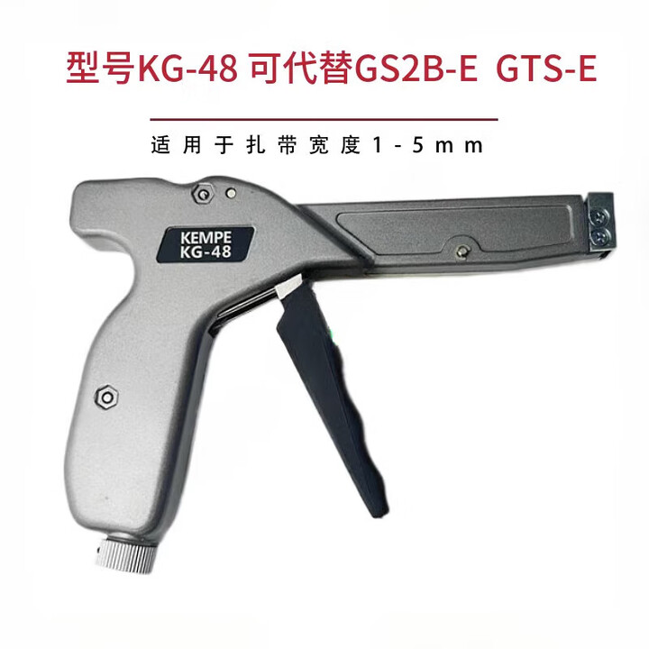 泛达（PANDUIT）泛达扎带枪GTS-E GS4H-E GS2B-E GTH-E KG-48扎带枪(可代替)【图片 价格 品牌 报价】-京东
