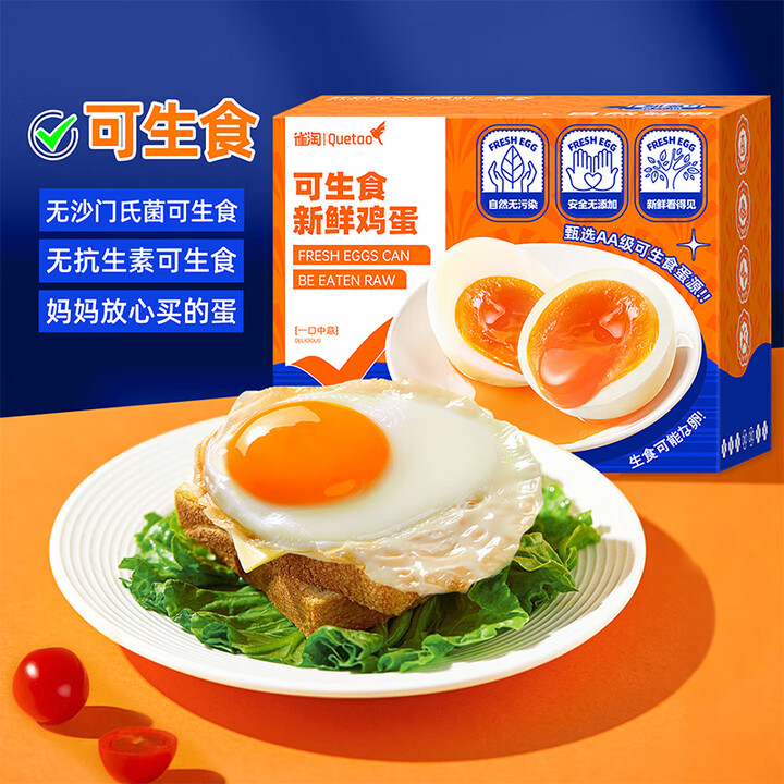 【雀淘30枚】雀淘可生食鲜鸡蛋30枚3斤【行情 报价 价格 评测】-京东