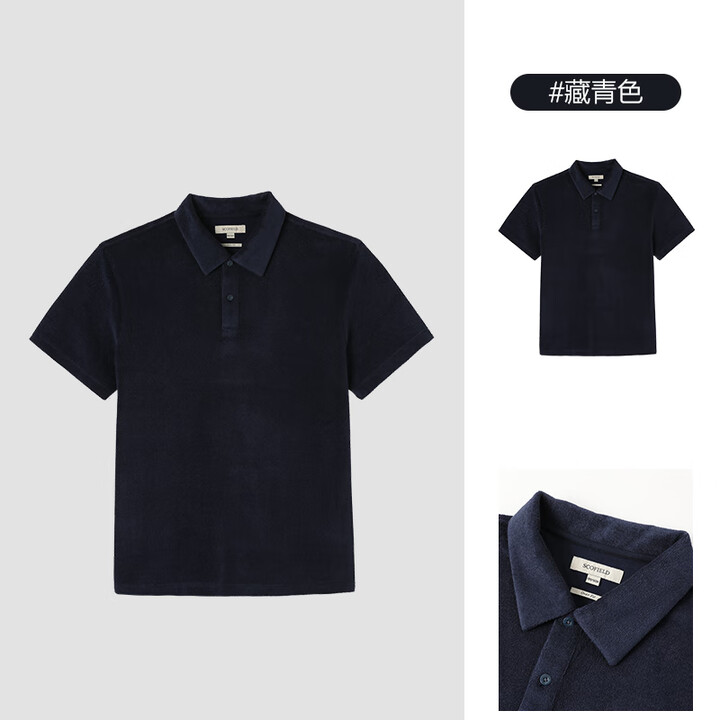 Scofield春季新品男时尚休闲潮流百搭舒适半袖修身针织POLO 衫 藏青色 XL (180)【图片 价格 品牌 报价】-京东