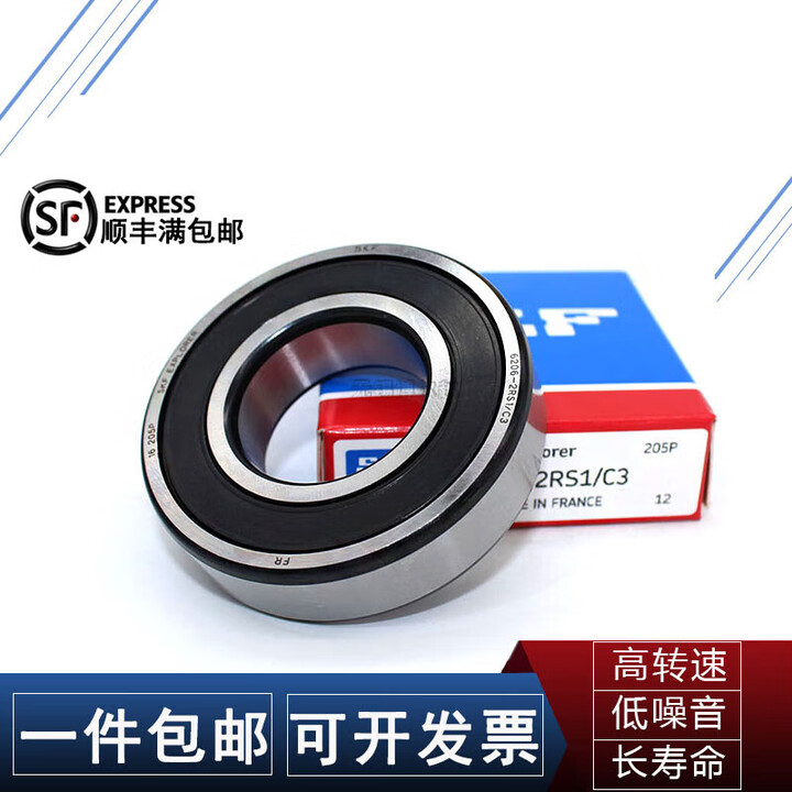 SKF高速轴承6403 6404 6405 6406 6407 6408 6409 2Z 2RS /C3 640 6407-RS2RS1橡胶 ...