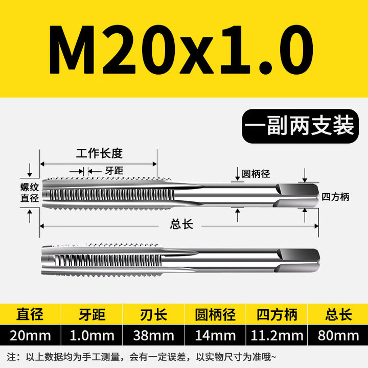 斯库比 SKUB手用细牙丝锥M8M12M14M16M18M20X1*1.25x1.5丝攻套装手动攻丝工具 M20*1.0【图片 价格 品牌 ...
