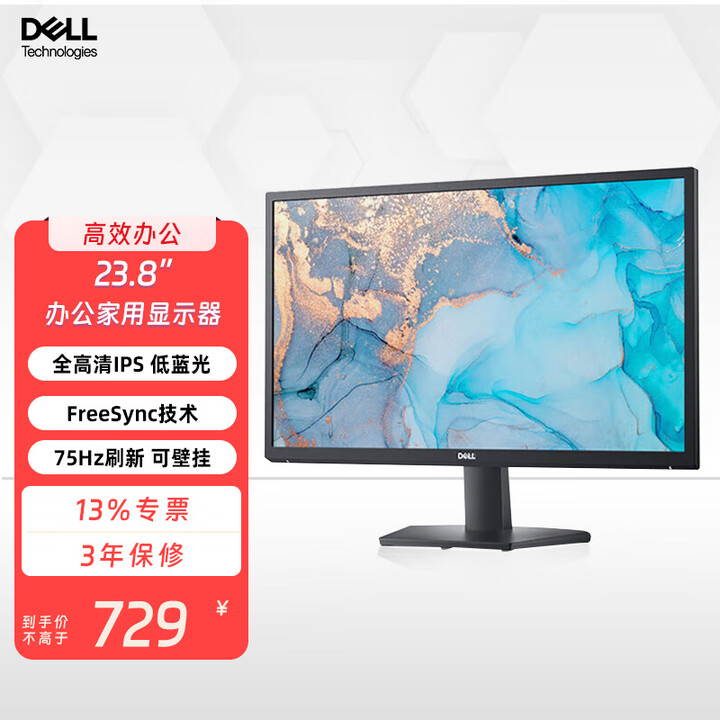 【戴尔SE2422HR】戴尔（DELL）23.8英寸 办公显示器 FHD IPS 75Hz FreeSync 低蓝光 广视角 支持壁挂 电脑 ...