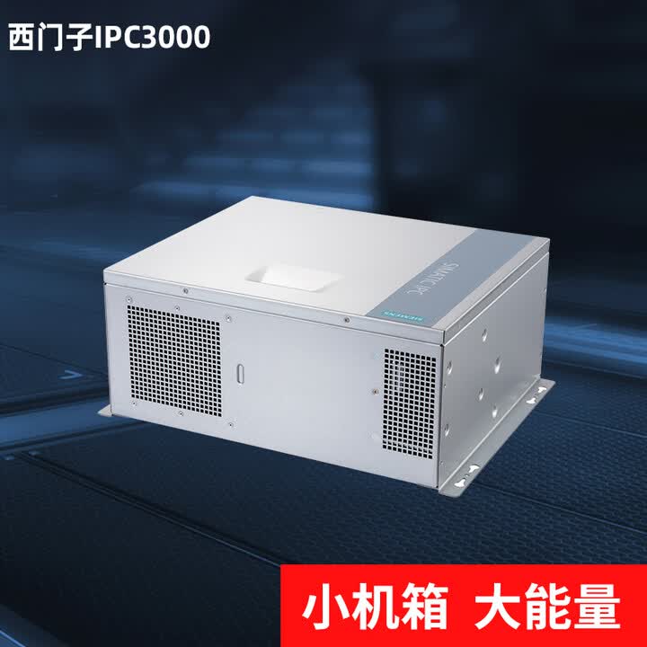 西门子工控机IPC3000 V4酷睿6代i5 i7处理器Compact可壁挂工业电脑主机计算机 I5-6500/8G/512G 固态【图片 ...