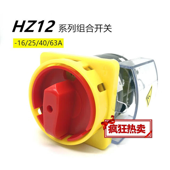 LISM乐清市格磊电器 HZ12-16 25 40 63/04 电源切断开关 转换组合开关 HZ12-40/04【图片 价格 品牌 报价】-京东