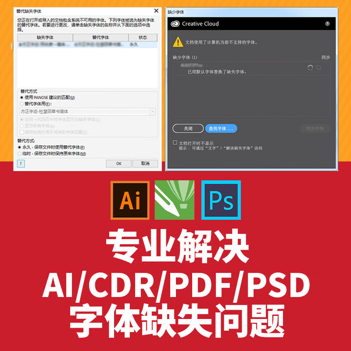 解决AI CDR PS PDF文件格式字体文字缺失少安装不显示使用未转曲 使用未转曲【图片 价格 品牌 报价】-京东