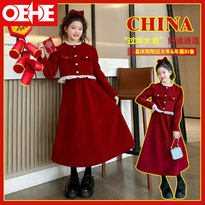 OEHE女童小香风年服套装裙冬季加绒款中大儿童女孩过年红色喜庆两件套 红色加绒 170【图片 价格 品牌 报价】-京东