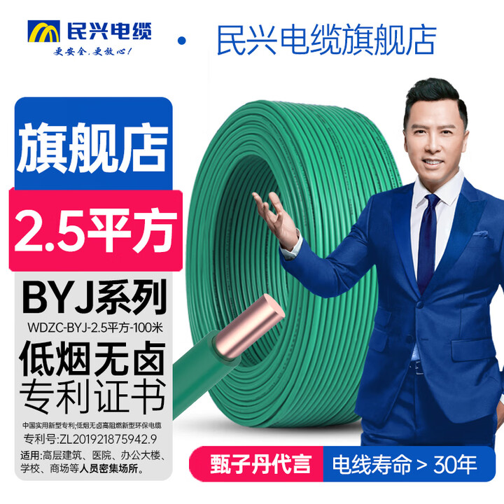【民兴电缆WDZ-BYJ2.5绿色】民兴电缆电线2.5平方铜芯低烟无卤阻燃国标单芯WDZC-BYJ-2.5平方100米绿【行情 报价 价格 评测】-京东