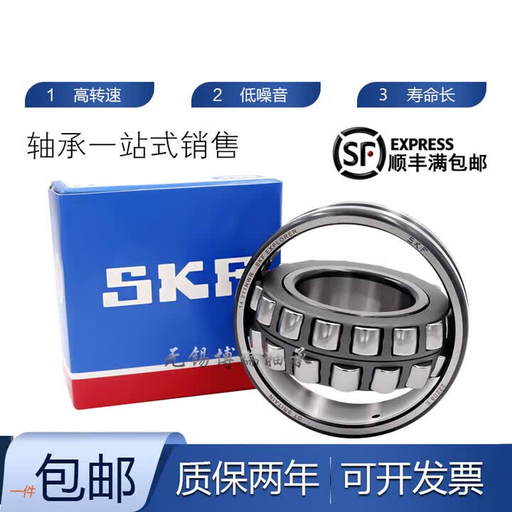 SKF调心滚子轴承22238 22240 22244 22248 CA CC E K W33 22244CC/W33(钢保持器)【图片 价格 ...