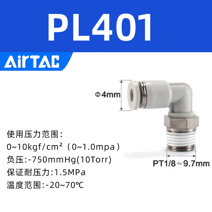亚德客气动快速快插接头新款PL4/6/8/10/12-M5-01-02-03-04螺纹弯头 PL4-01【图片 价格 品牌 报价】-京东