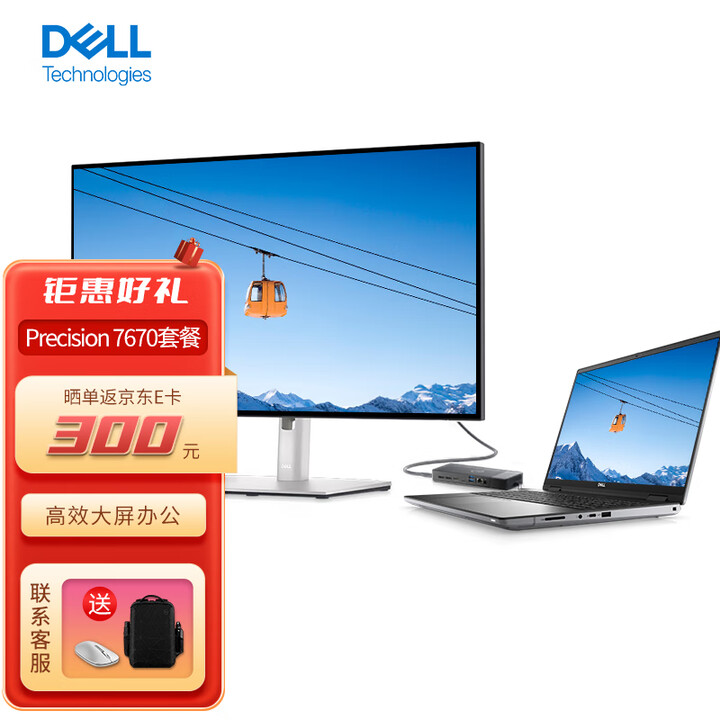 【戴尔戴尔Precision】戴尔（DELL）Precision 7670 16英寸移动工作站笔记本套餐i7-12850HX/64G/1T ...