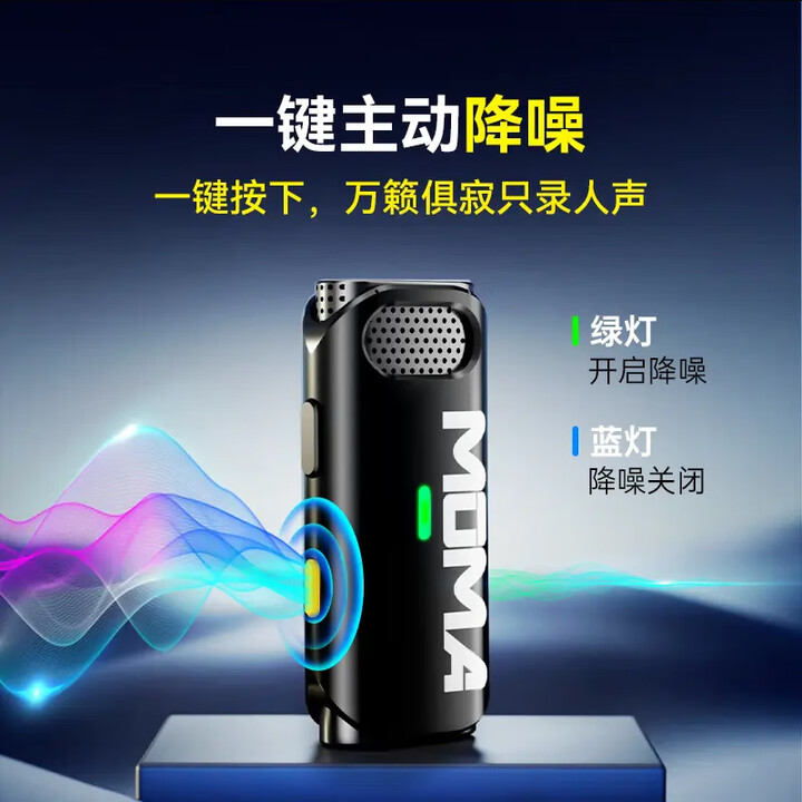 【猛犸（MOMA）悦声S1】猛犸（MOMA） 猛犸悦声S1小蜜蜂一拖二无线领夹麦克风Type-C口话筒收音短视频户外降噪直播采访安卓版 商用 ...