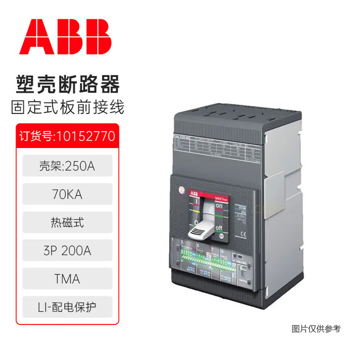 【ABBXT4H250 TMA200-2000 FF 3P(25)】ABB XT塑壳断路器 XT4H250 TMA200-2000 FF 3P ...