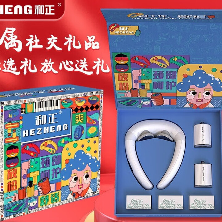 【和正HZ-OFFICE-3】和正（HEZHENG）暖心礼盒HZ-OFFICE-3办公礼盒送员工送同事过节送礼颈部按摩器艾灸罐精致礼盒【行情 ...