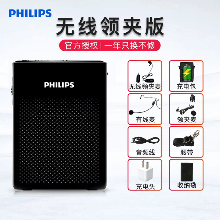 飞利浦（PHILIPS） SBM200小蜜蜂无线扩音器麦克风教师导游话筒耳麦便携式小音箱上课宝 黑色无线领夹麦版【图片 价格 品牌 报价】-京东