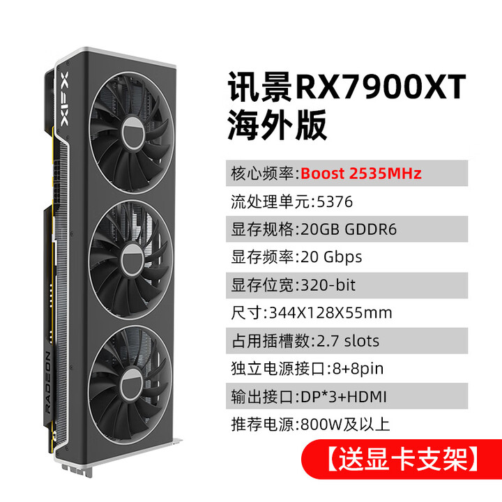 XFX讯景7900XTX 7900XT 7900GRE游戏显卡amd电脑旗舰全新现货 7900XT 海外版 20GB【图片 价格 品牌 报价】-京东