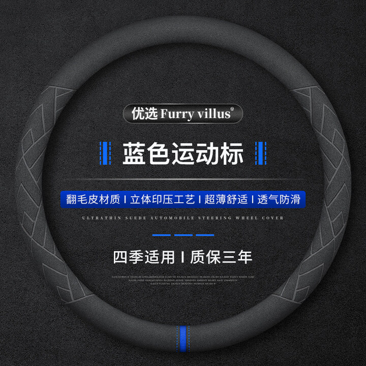 CHIHE适用奥迪方向盘套翻毛皮超薄A3新A4LA6LQ2LQ3Q5LQ7A8LQ8S4汽车四季把套 圆形翻毛带蓝色回正标【图片 价格 品牌 ...