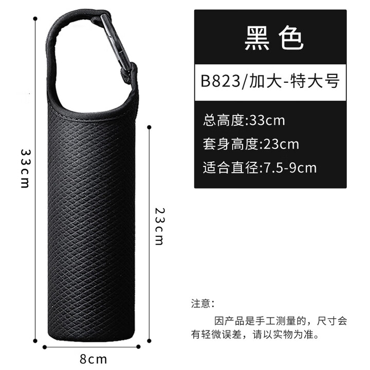 名奥（mingao） 通用杯套保护套玻璃杯保温水杯水壶带手提绳布袋防摔烫隔热斜挎 黑色 B823 杯套【图片 价格 品牌 报价】-京东