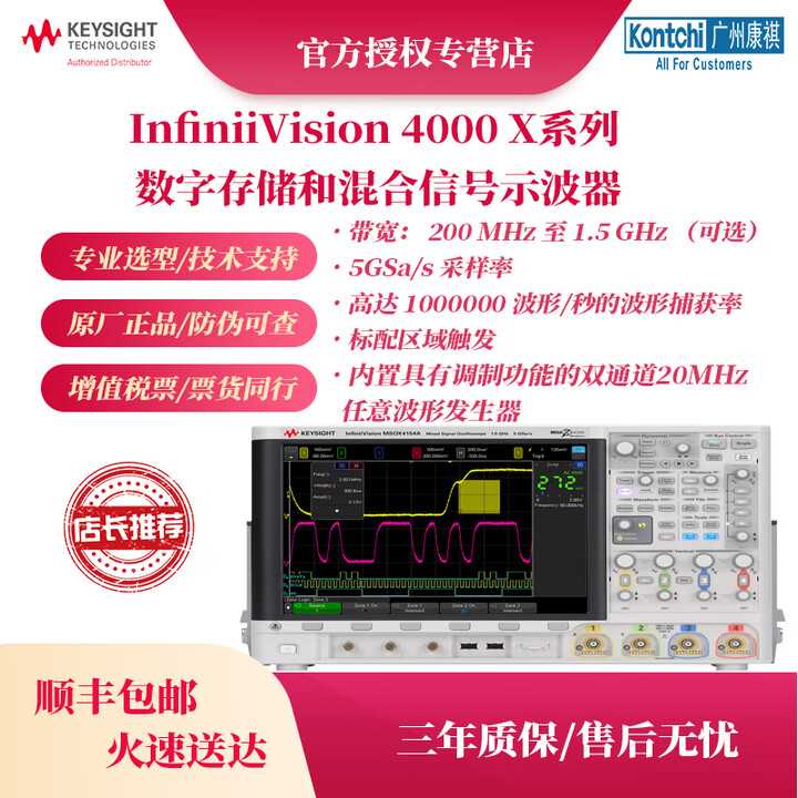 是德科技（KEYSIGHT） 数字存储和混合信号示波器4000X系列 DSOX4024A-200MHz(4通道）【图片 价格 品牌 报价】-京东