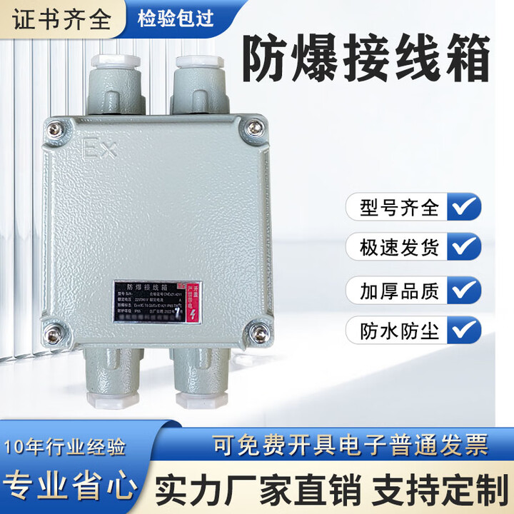 定制BJX防爆接线135*135*100铸铝分线配电按钮箱照明接线盒 三面开二孔（6孔） 6分DN20（约25毫米）【图片 价格 品牌 报价】-京东