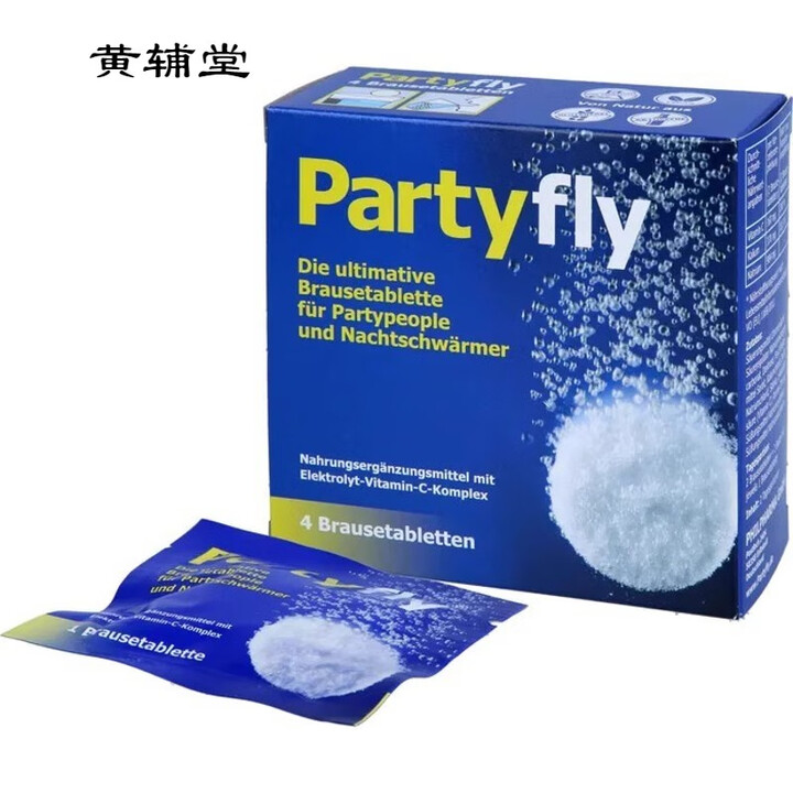德国Partyfly解酒醒酒:防宿醉提升酒量泡腾片每盒4片Katerfly新版 4片盒装:现货【图片 价格 品牌 报价】-京东