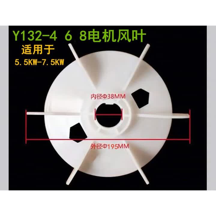 【工孚Y132-4.6.8】工孚 电动机风扇叶配件 Y132-4.6.8 一个价【行情 报价 价格 评测】-京东