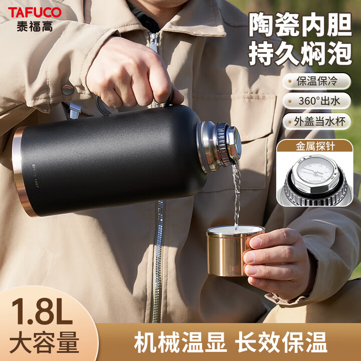 泰福高（TAFUCO）保温壶家用大容量暖水壶办公室茶水分离闷茶壶机械显温保温瓶暖瓶 1.8L 【机械显温】T6285骑士黑【图片 价格 品牌 ...