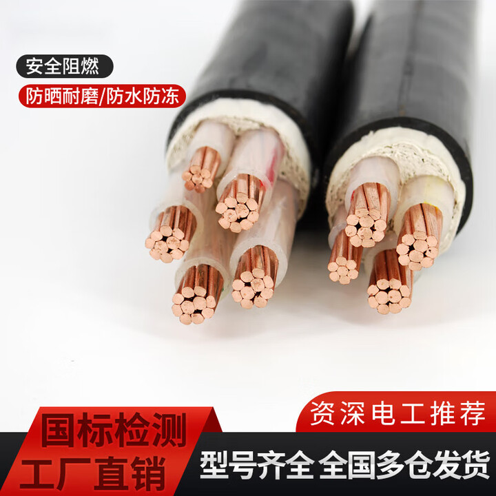 电缆国标铜芯电缆ZR-YJV2 3 45芯10 16 25 35三相四线电力电缆线 国标3*16+1*10平方 10米【图片 价格 品牌 报价】-京东