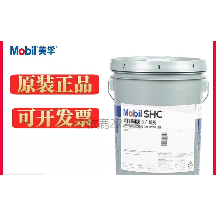 美孚拉力士Mobil Rarus SHC 1026/1024/1025号空压机油18.9L 试用装1L【图片 价格 品牌 报价】-京东