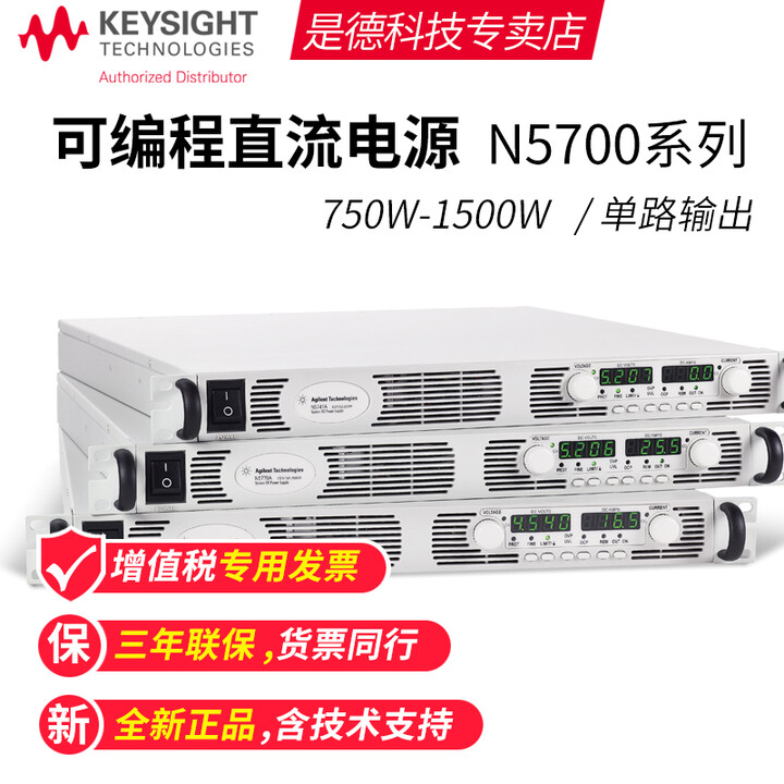 是德科技（KEYSIGHT）可编程直流电源程控N5700系列稳压供应器 N5767A（1500W 60V 25A）【图片 价格 品牌 报价】-京东