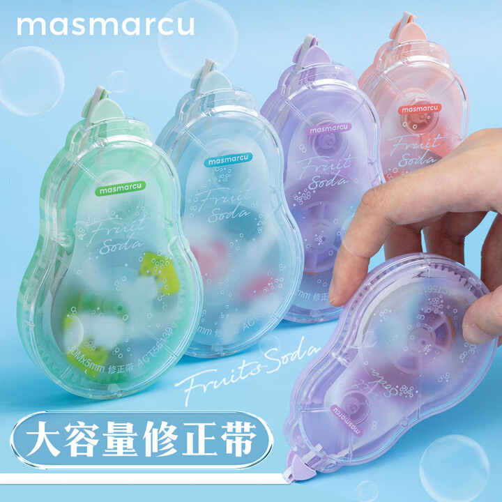 【MASMARCUACT56139-B】MASMARCU&晨光气泡果果大容量修正带30米 小学初中专用男女生隐形涂改带修改错字单只装蓝色 ...