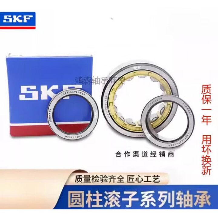 SKF瑞典轴承NU NJ 212 213 214 215 216 217 218 219 220 221 NU 218 ECM/C3 尺寸90 ...