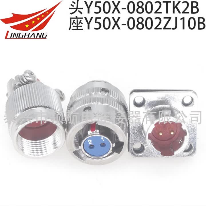 Y50X-2221TK2 Y50P-2241ZJ10 Y50A-2255ZK14连接器航空插头 X P A M X3 S P P15 P2 ...