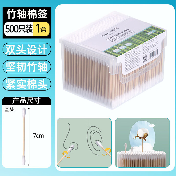 茶花（CHAHUA）棉签棒儿童掏耳朵棉签双头清洁棉棒成人化妆家用耳勺A级脱脂棉棒 【双圆头】_500只 3盒装【图片 价格 品牌 报价】-京东