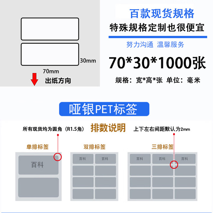 亚银标签纸70*80*90*100防水撕不烂哑银标签银色贴纸条码打印纸605030不干胶pet印刷标 70*30*1000张单排【图片 价格 ...