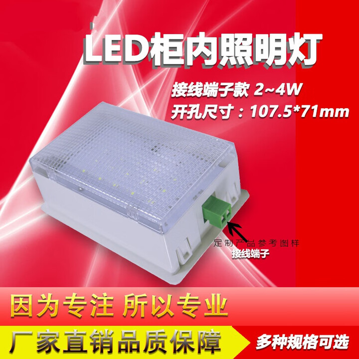 劳亨利LED柜内照明灯 AC220V 4W 7W配电箱导轨式 LL10-W 高压柜内照明灯 LED端子款() CM2/2-4W 4W 白【图片 ...