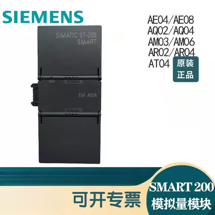 西门子（SIEMENS）PLC S7-200SMART 模拟量模块AE04 AE04【图片 价格 品牌 报价】-京东
