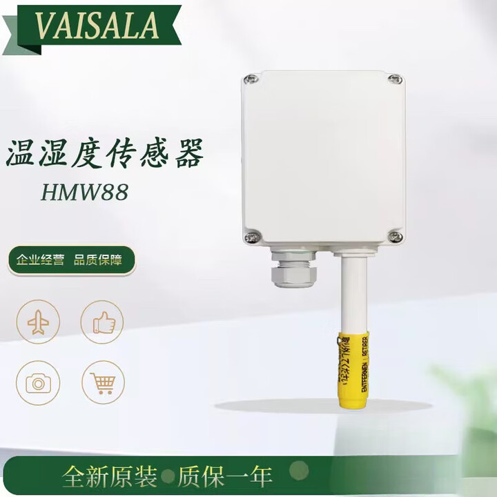 维萨拉VAISALA温湿度传感器 HMW82 HMW83 HMW88壁挂式室内 HMW82温湿度4-20ma【图片 价格 品牌 报价】-京东