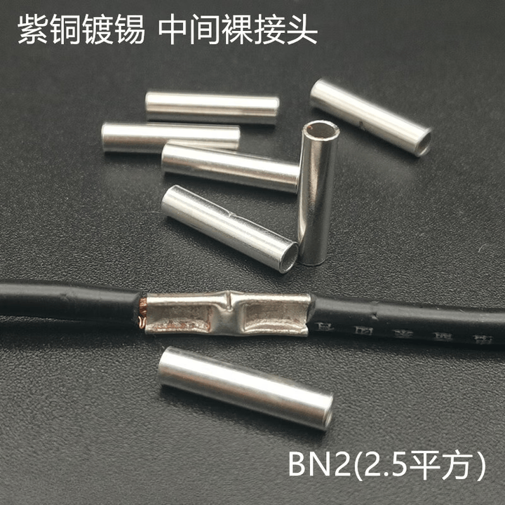 丹羊晴天定制对接端子BN0.5/0.75/1.25/2中间裸端头 冷压紫铜镀锡国标中间 BN0.5(0.5平方) 500只【图片 价格 品牌 ...