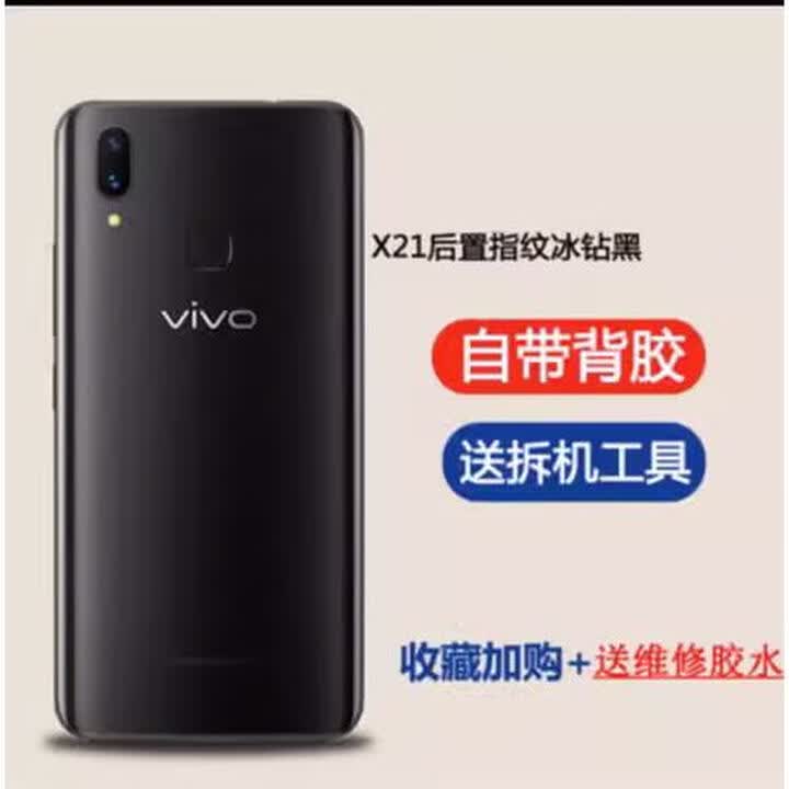 vivox21手机后盖原装x21a玻璃后壳x21ud电池盖x21ia外壳后屏 x21/x21a冰砖黑后指纹 背胶【图片 价格 品牌 报价】-京东