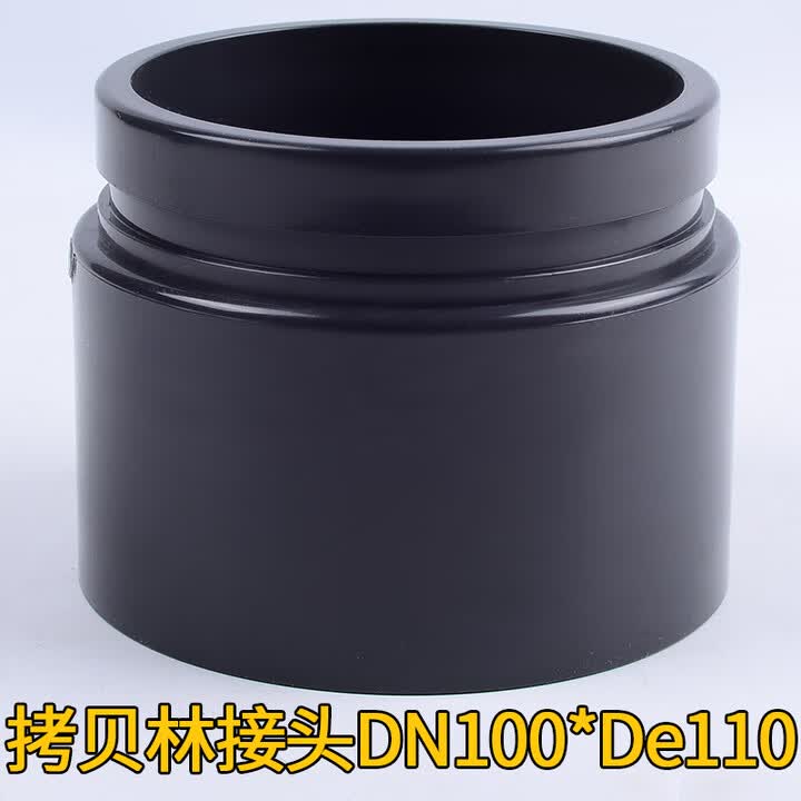 UPVC拷贝接头PVC管拷贝林卡套超滤膜管考贝林考贝林沟槽式卡箍 拷贝林接头DN100*De110【图片 价格 品牌 报价】-京东