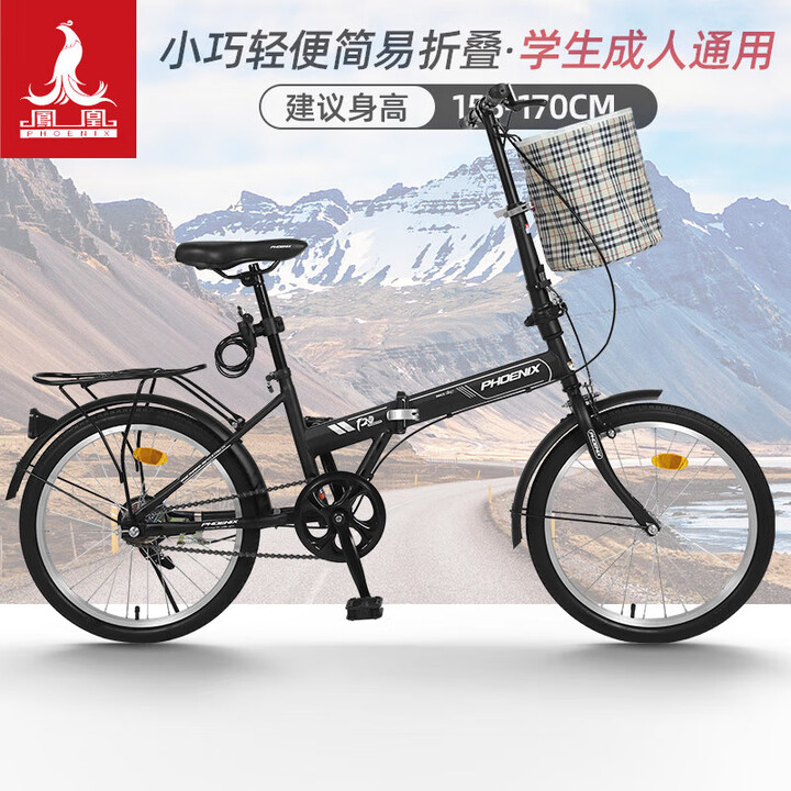 【凤凰路雪】凤凰（Phoenix）20英寸男女士折叠车儿童成人折叠自行车学生车 路雪 单速耀夜黑【行情 报价 价格 评测】-京东