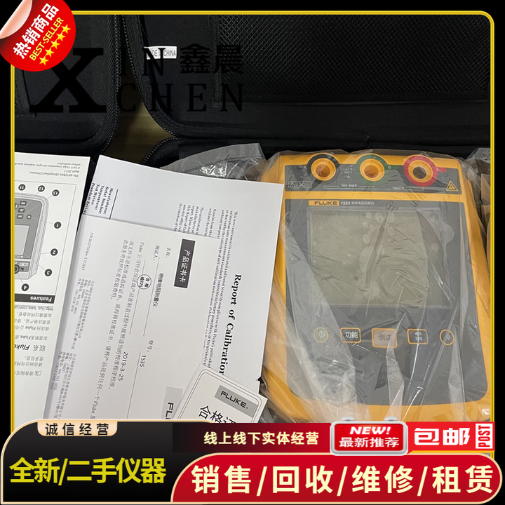 福禄克福禄克Fluke 1535/1537 2500V绝缘电阻测试仪（数字高压兆欧表） 具体以咨询为准！【图片 价格 品牌 报价】-京东
