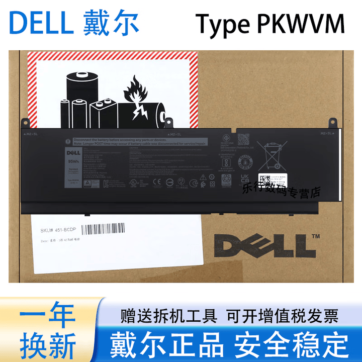 戴尔Dell戴尔 precision 15 7550 7560 17 7750 7760 C903V 68wh PKWVM 95Wh 6芯 ...